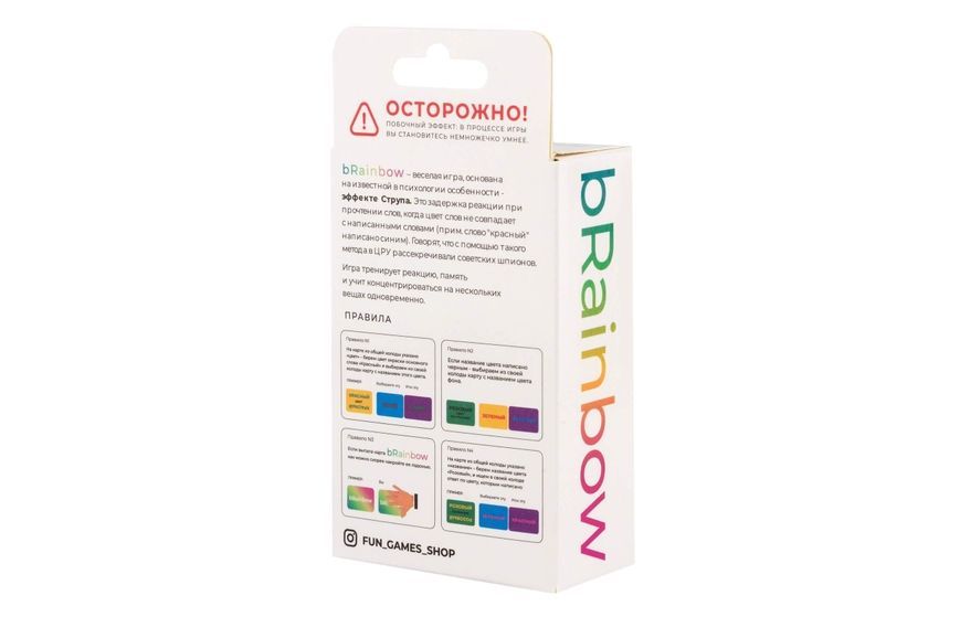 bRainbow (російською) купити недорого гуртом Україна | ціна від ...