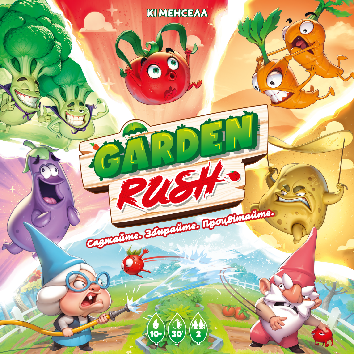 Garden Rush. Украинское издание купить недорого оптом в Украине | цена ...